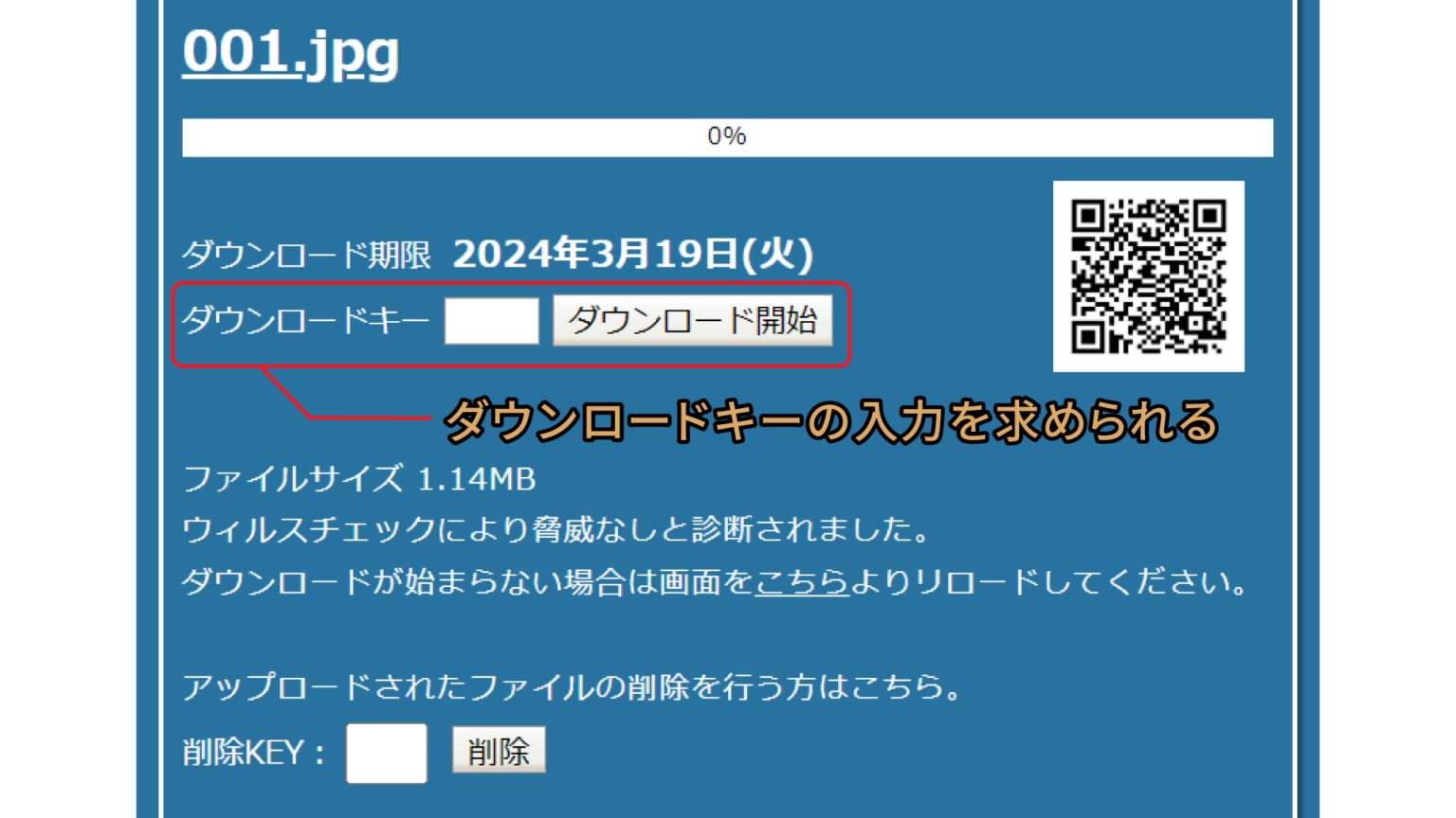 「無料大容量 ファイル転送サービス GigaFile(ギガファイル)便」にファイルをアップロードする方法を解説 | チームエスプラス