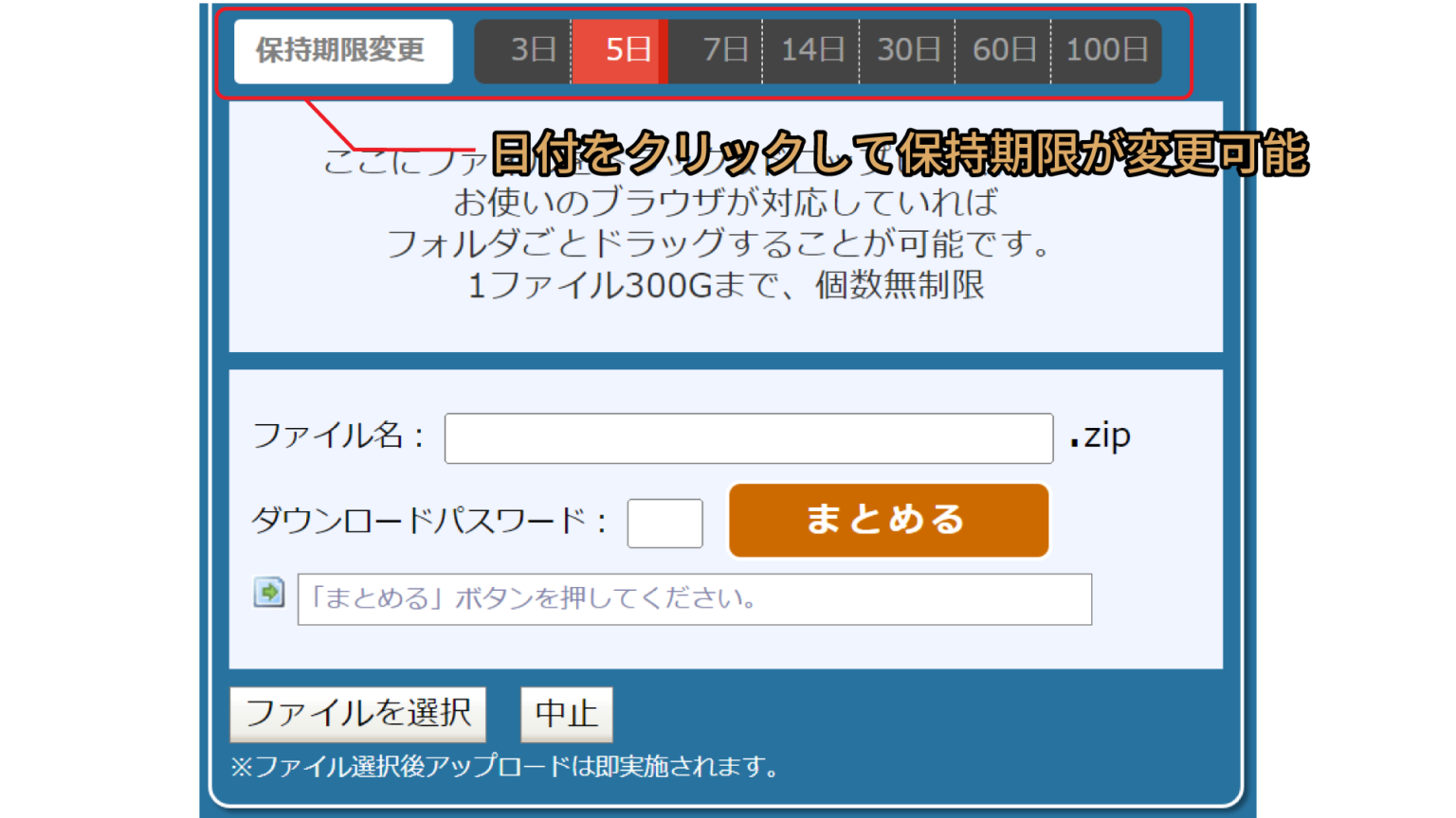 「無料大容量 ファイル転送サービス GigaFile(ギガファイル)便」にファイルをアップロードする方法を解説 | チームエスプラス