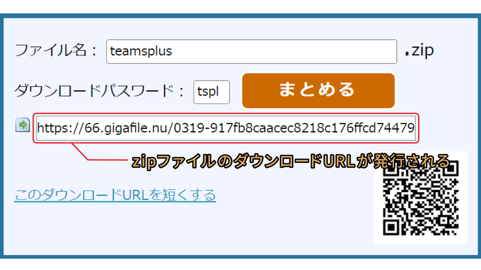 「無料大容量 ファイル転送サービス GigaFile(ギガファイル)便」にファイルをアップロードする方法を解説 | チームエスプラス